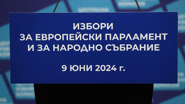 Изборите започнаха Случва се нещо за първи път Избори 2024 — Новини